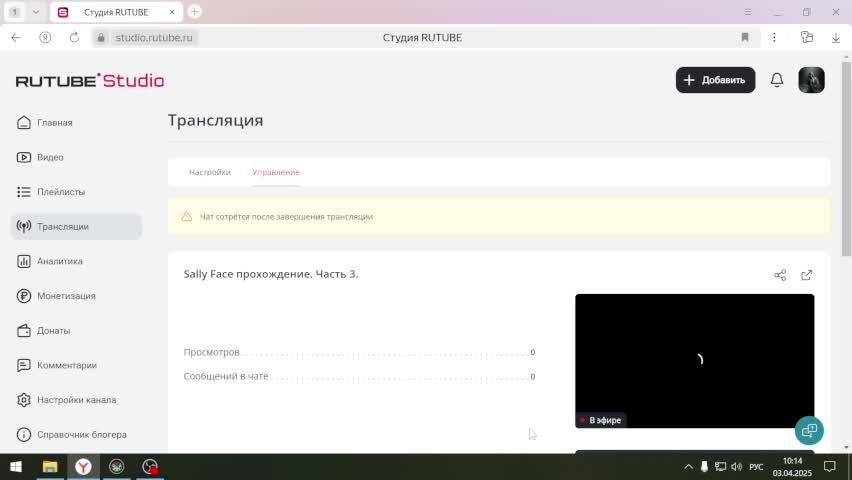 Sally Face прохождение. Часть 3.