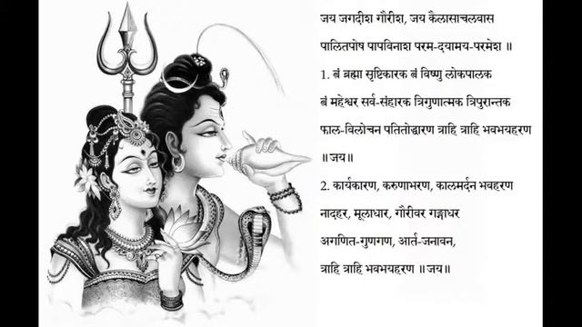 Samskrita Song, Shiva Geetam - Jaya Jagadeesha Gaurisha