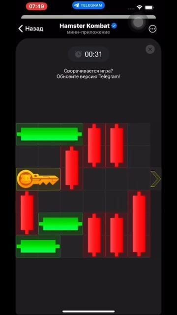 Головоломка 29 октября в хомяке