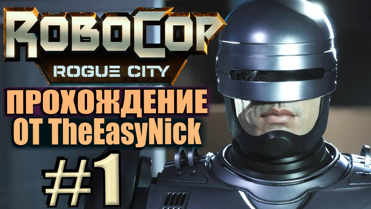 RoboCop: Rogue City. Прохождение. #1. Панки-террористы.