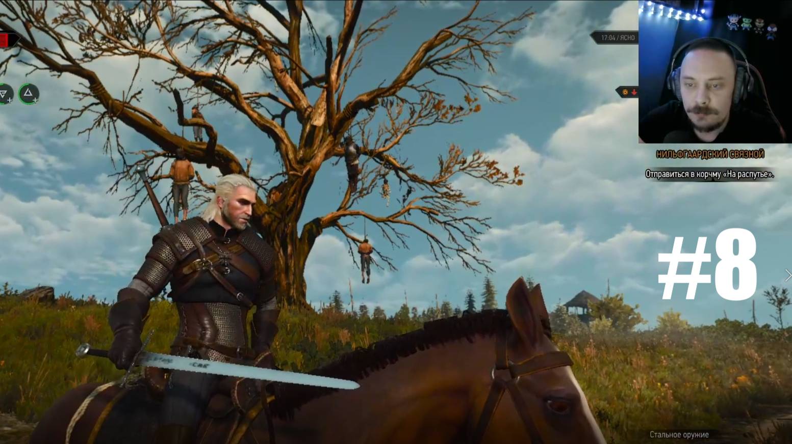 The Witcher 3 Wild Hunt ► Интерактивное Кинцо #8