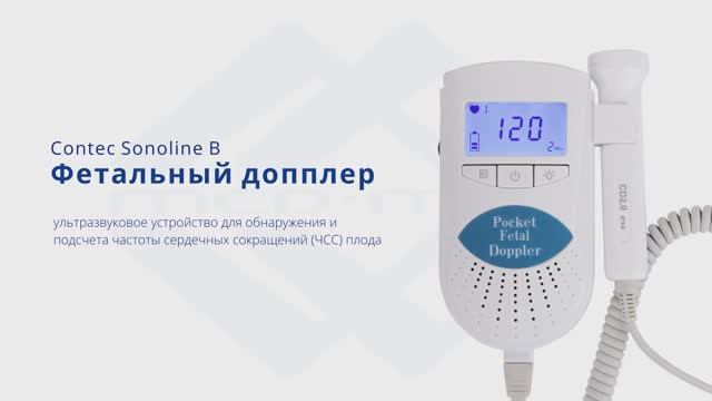 Фетальный допплер Med-Mos Sonoline B