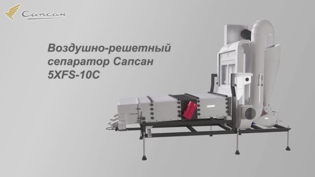 Очистка семян подсолнечника на воздушно-решетном сепараторе Сапсан 5XFS-10C