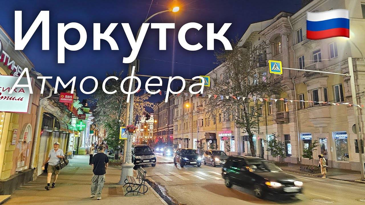 Прогулка по Иркутску: Посередине Транссиба | Россия | Vagabondity
