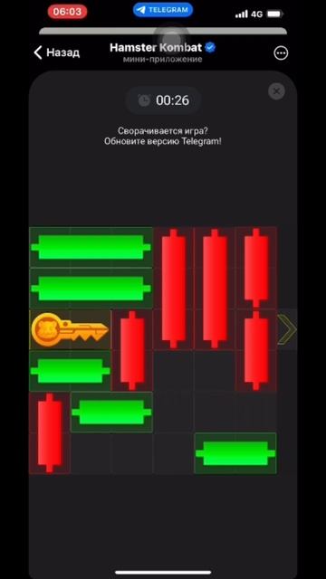 Головоломка 17 октября в хомяке