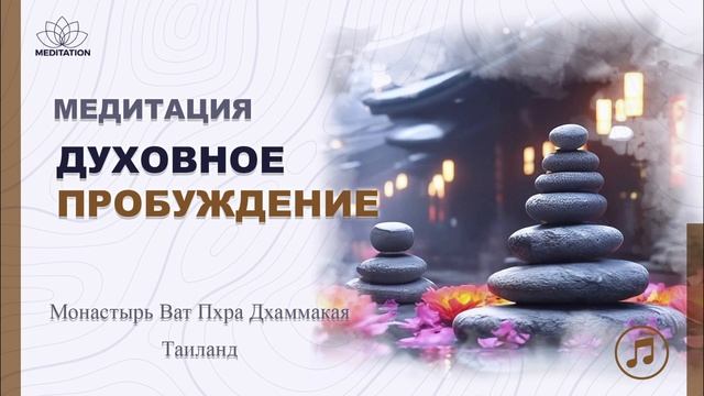 Мед-Туяна-005-Music-02