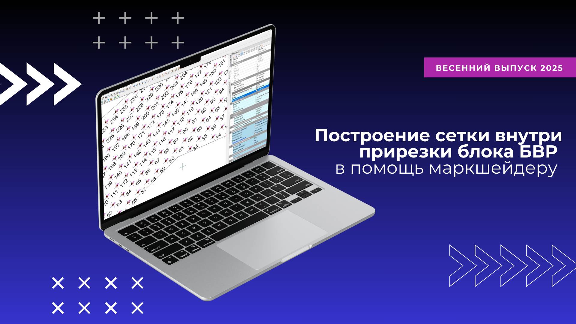 Построение сетки внутри прирезки блока БВР в помощь маркшейдеру