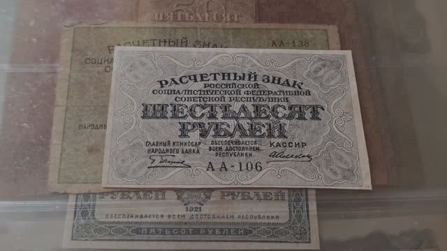 Сколько стоит купюра 60 рублей 1919 года