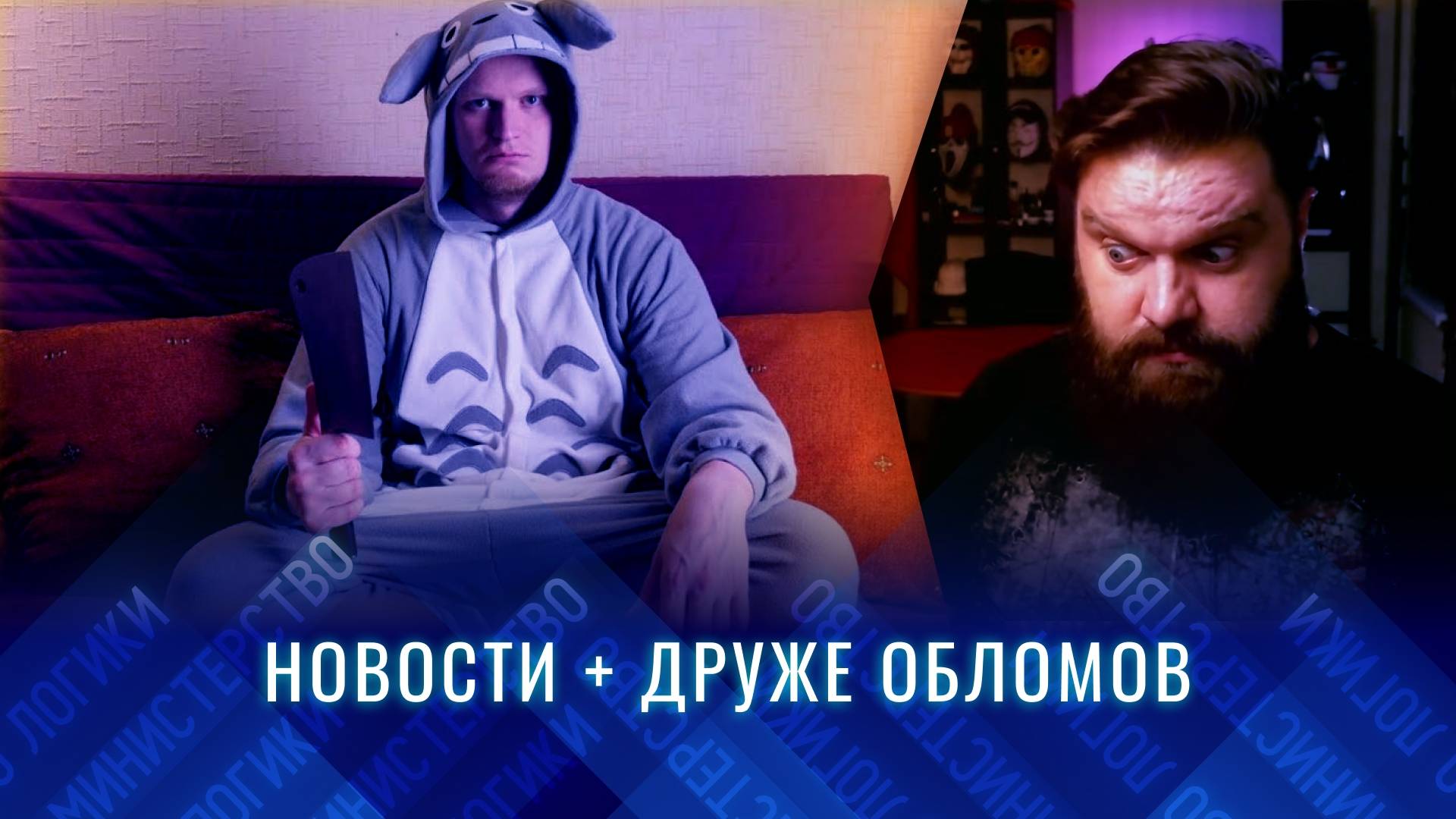 НЕМНОГО НОВОСТЕЙ: ТРАМП И "ТОРГОВАЯ ВОЙНА", ЖУЛИКА ПОРТНЯГИНА БУДУТ СУДИТЬ, ДРУЖЕ ОБЛОМОВ "ВЫШЕЛ"