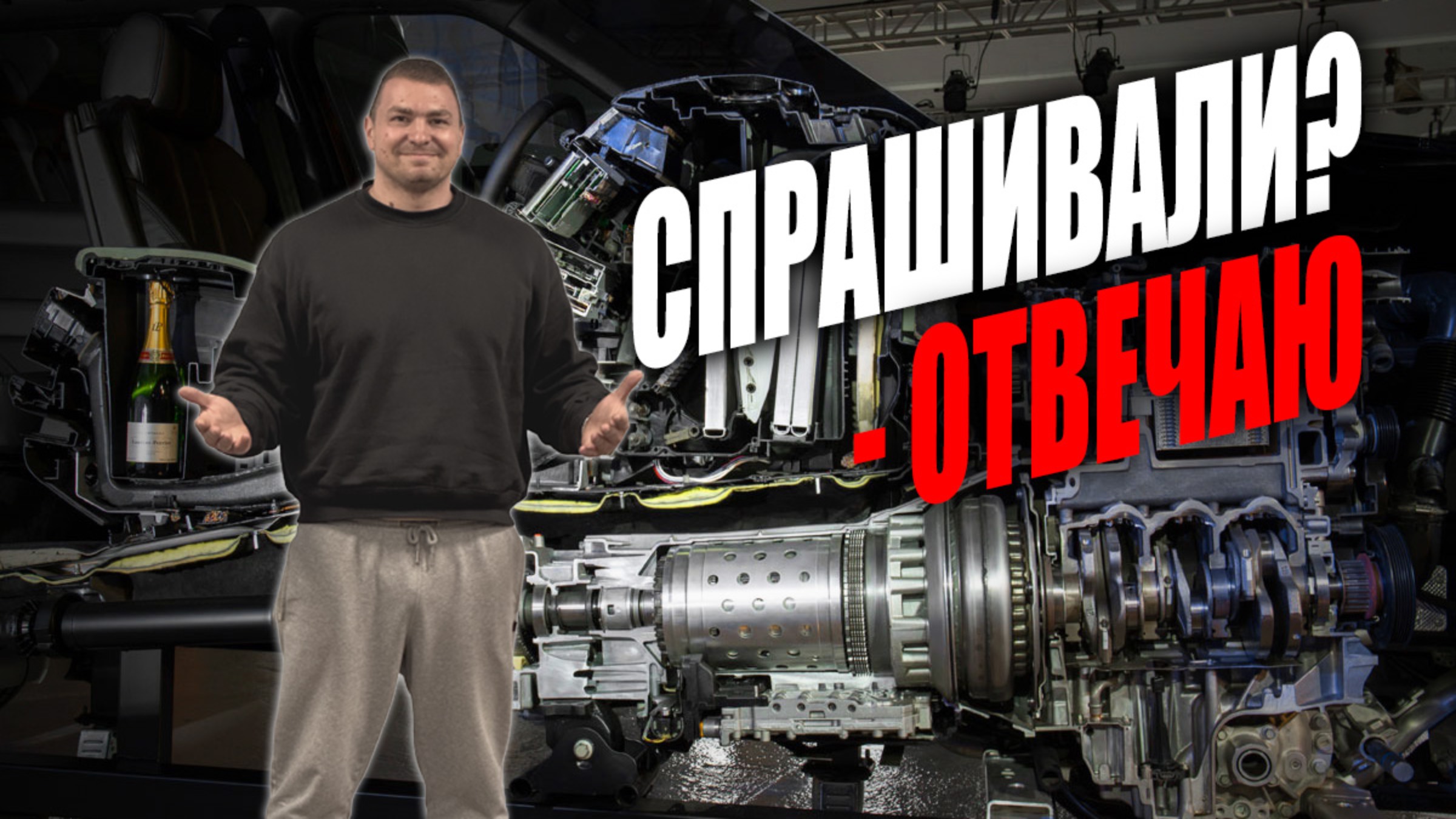 Отвечаю на ваши вопросы!