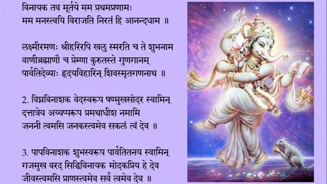 Vinayaka Tava विनायक तव - संस्कृतगीतम् - Samskritam Devotional Song, Ganesha Bhakti geetam