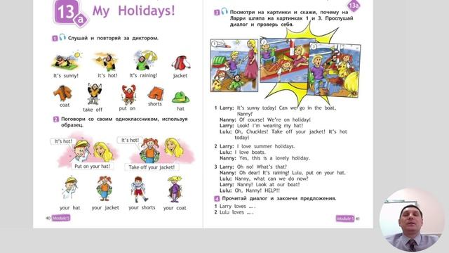 Урок 13b по учебнику Spotlight 2 класс: стр.42 упр.2, стр.41 упр.3