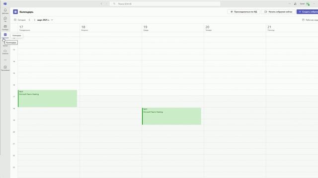 ГАЙД "Установка Microsoft Teams"