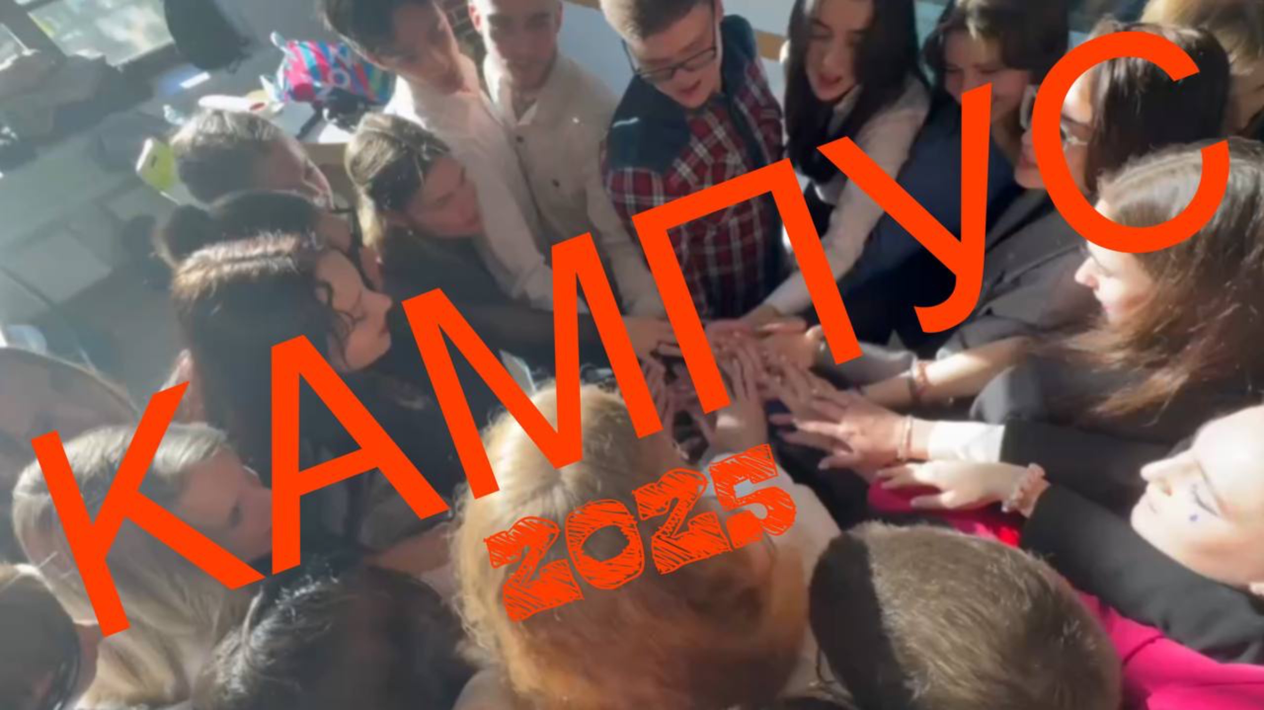 VLOG Тигриный Кампус 2025