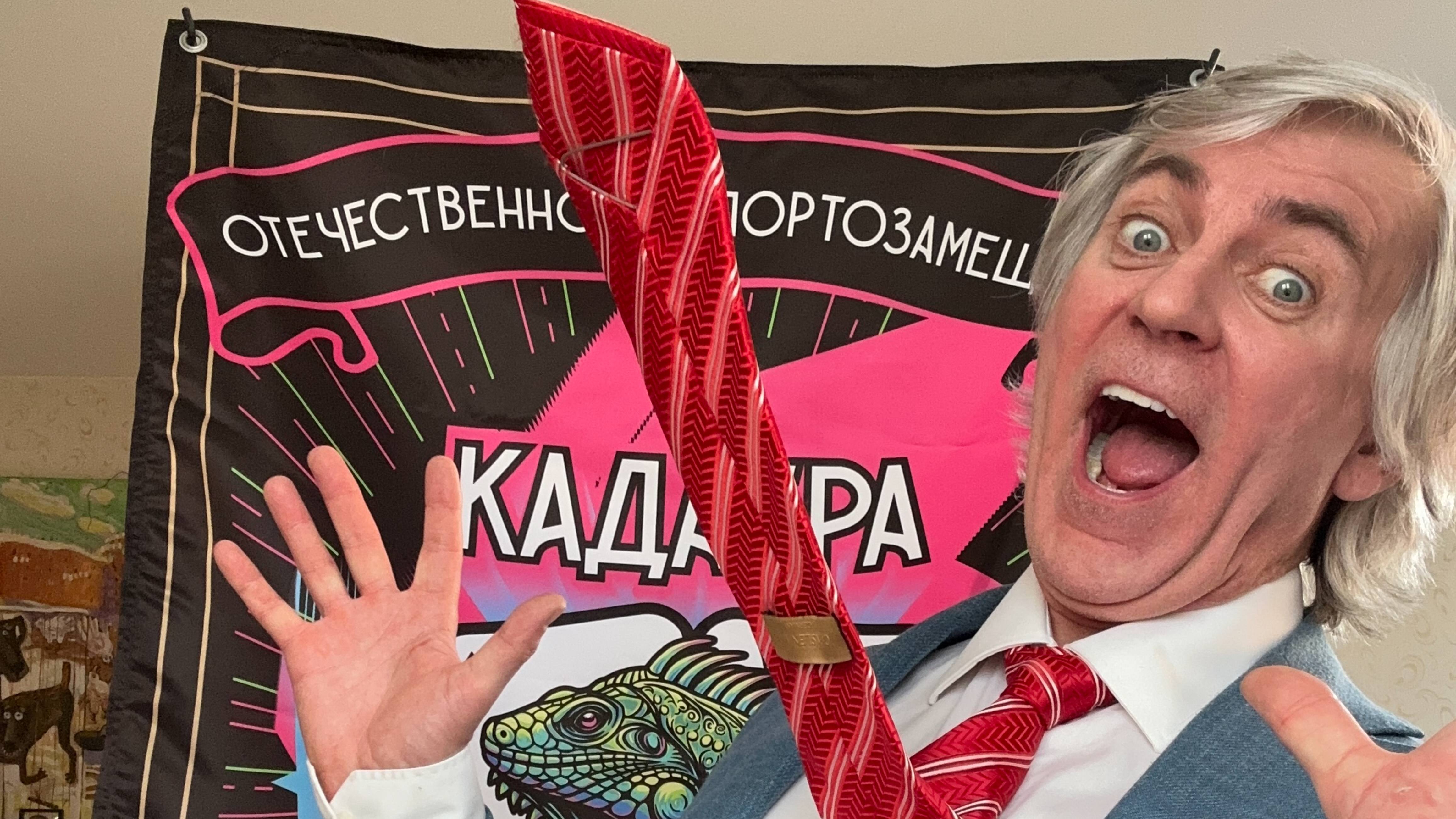 Галстук -демо