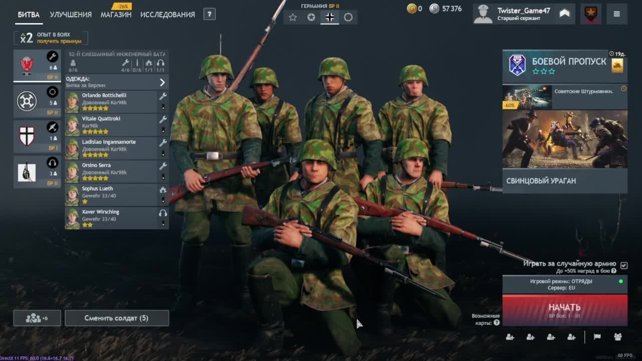 Enlisted "Путь До Полковника" №3