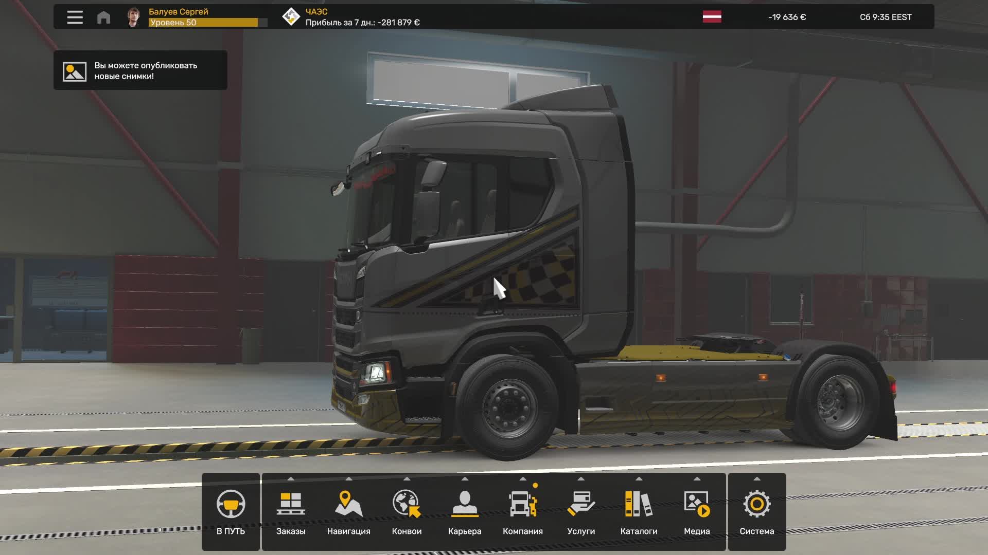 Euro Truck Simulator 2 (v 1.54.1.0s) - Доставка груза -3 )))