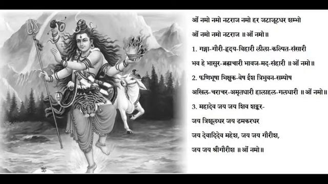 Namo Namo Nataraja Namo - नमो नमो नटराज नमो Samskrita Devotional Song - Shiva Geetam