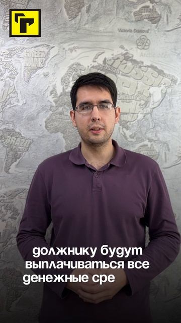 Зарплата при банкротстве