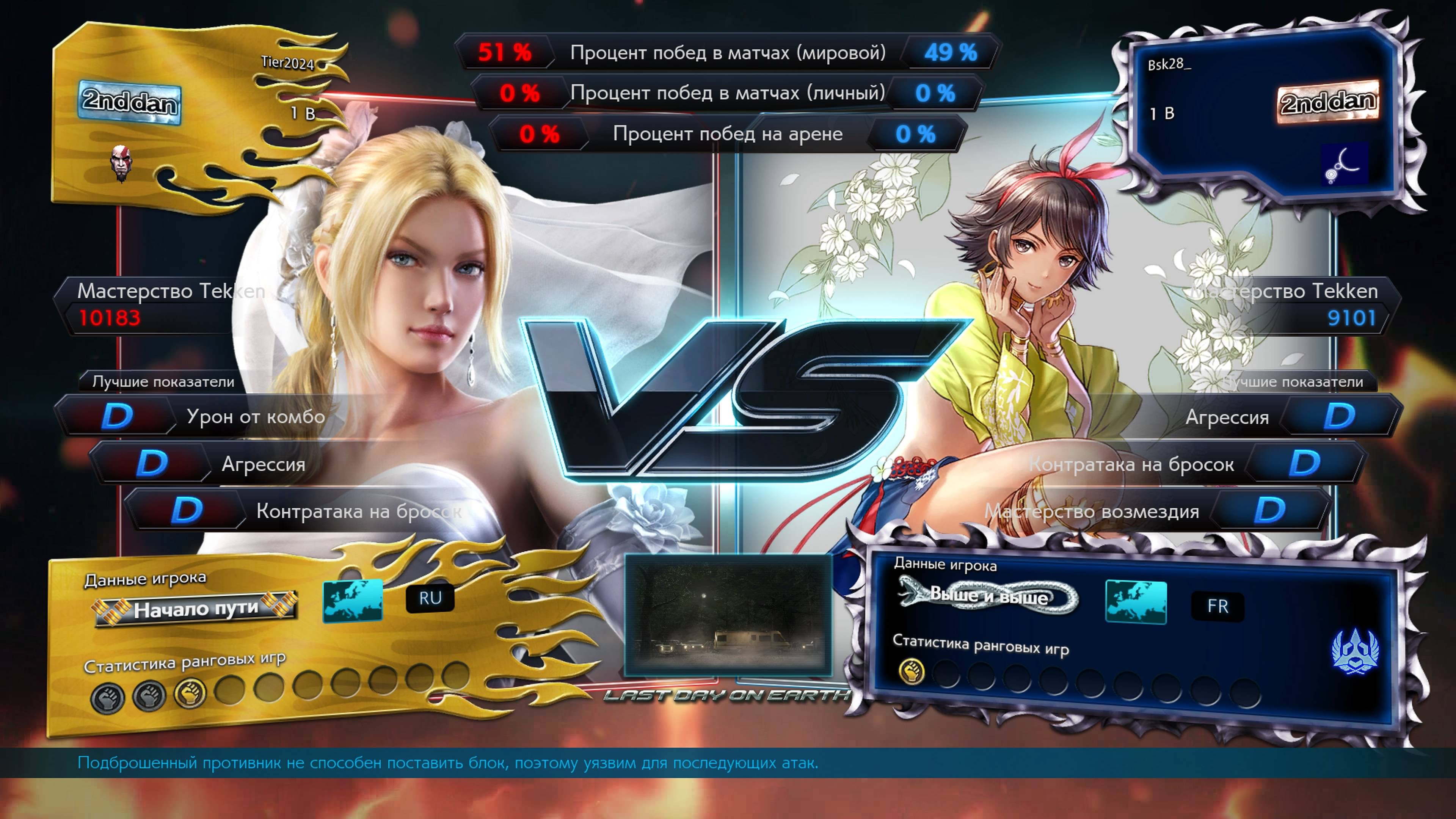 TEKKEN™7 #013 Nina VS Josie Rating game Online PS4