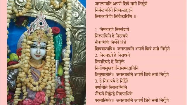 जगत्पावनि - JagatPavani - Samskrita Devotional Song - Bhakti Geetam संस्कृतगीतम् - भक्तिगीतम्
