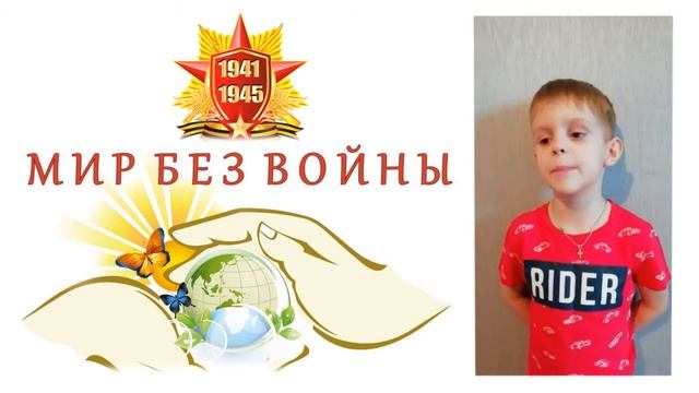 Группа "Теремок"  - Мир без войны