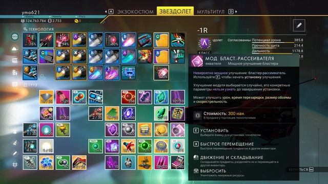 No Man's Sky  ЭКСПЕДИЦИИ  18    РЕЛИКВИИ   Ч.9     ФАЗА 1 И 2  ЗАВЕРШЕНЫ