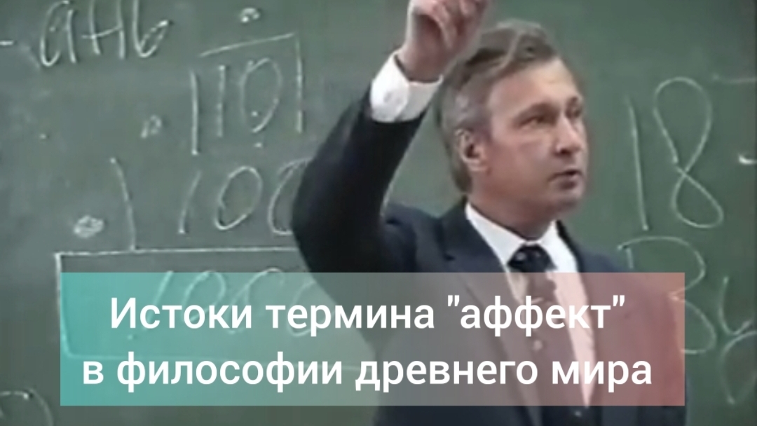 Истоки понятия "аффект" в житейской психологии. Книга Древнего Китая "Цза-цзу-ань"