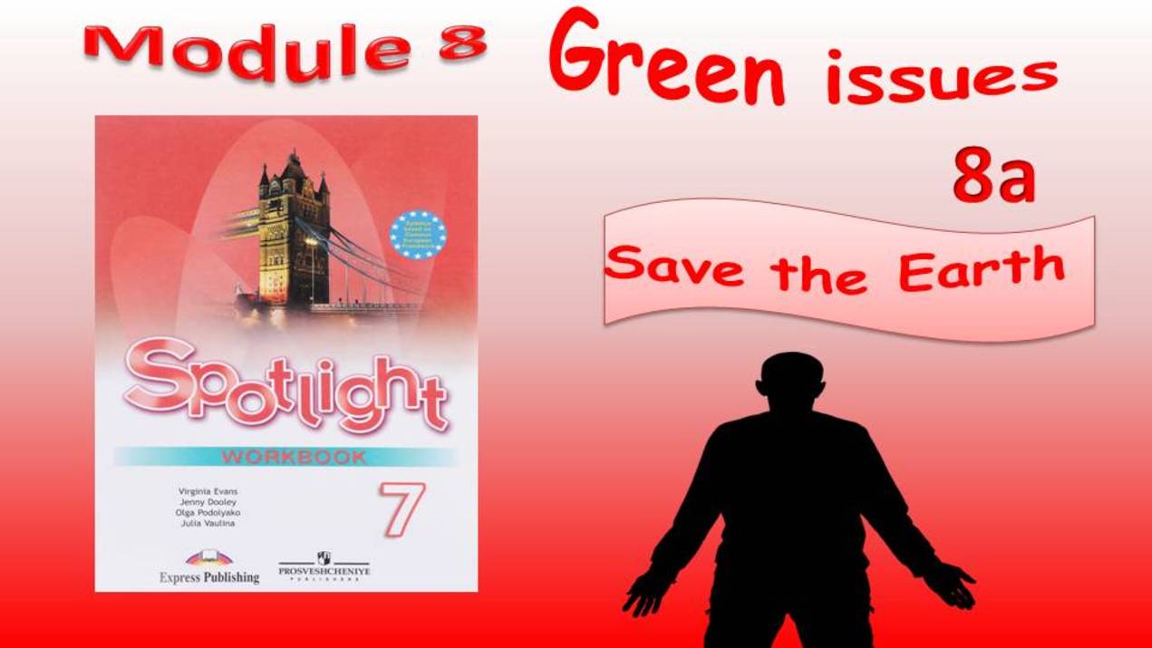 Spotlight 7. Module 8.Green issues. 8a. Save the Earth.Present Perfect Continuous