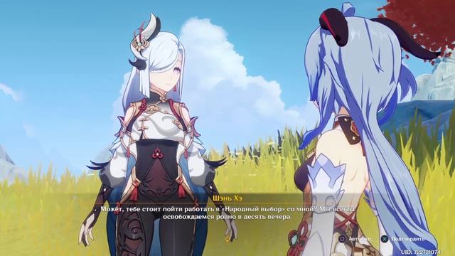 Яркий момент: Genshin Impact. Проходим ивент. Яркие птицы в весеннем небе. часть 2