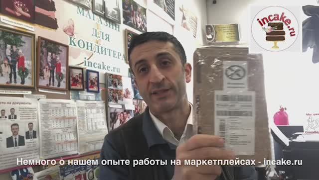 О положительном опыте работы incake.ru с маркетплейсами