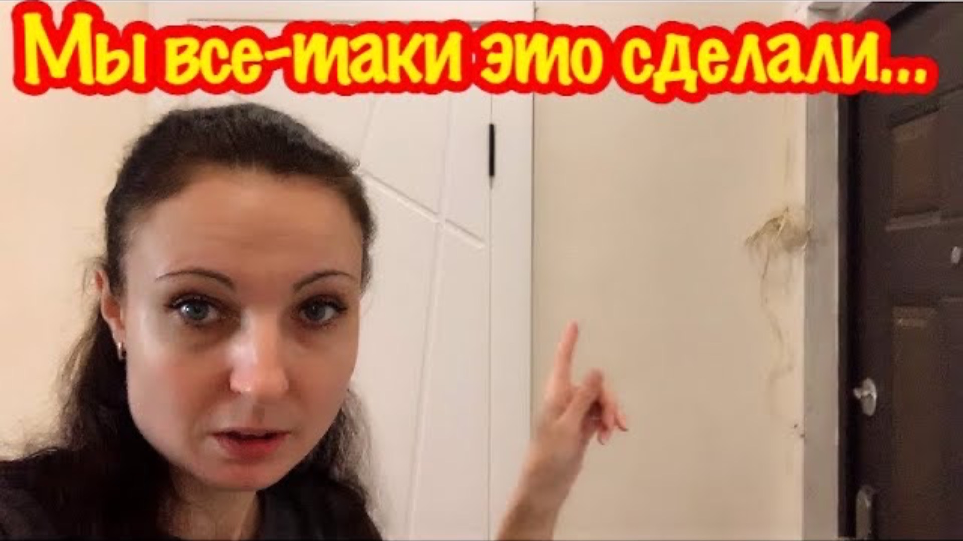 ПРОДОЛЖАЕМ БЮДЖЕТНЫЙ РЕМОНТ ПРИХОЖЕЙ СВОИМИ РУКАМИ/МЫ ВСЕ-ТАКИ ЭТО СДЕЛАЛИ/ИМИТАЦИЯ КИРПИЧНОЙ КЛАДКИ