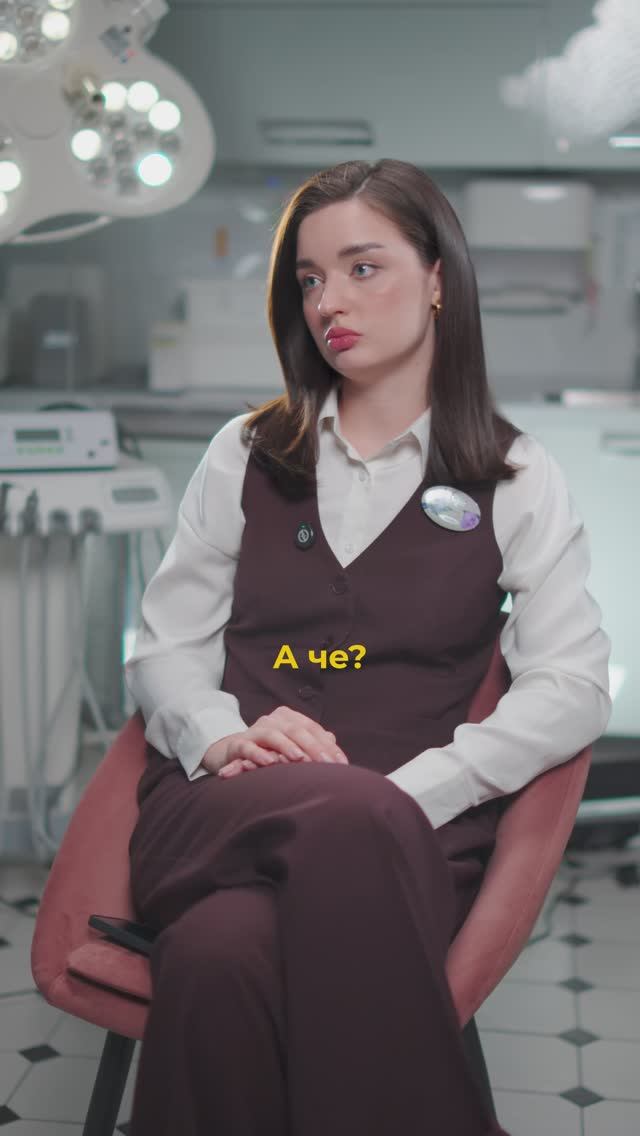 Рилс-сериал для стоматологии "Колибри"