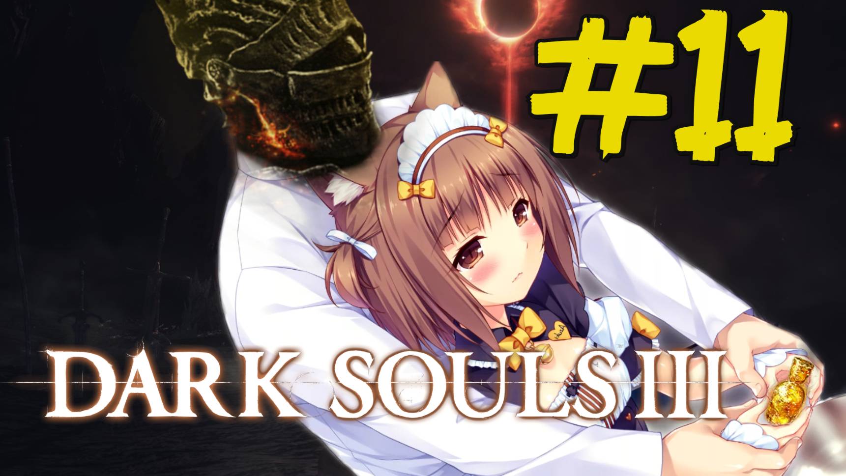 DARK SOULS III Прохождение(2025) ч11 Прохожу Танцовщицу