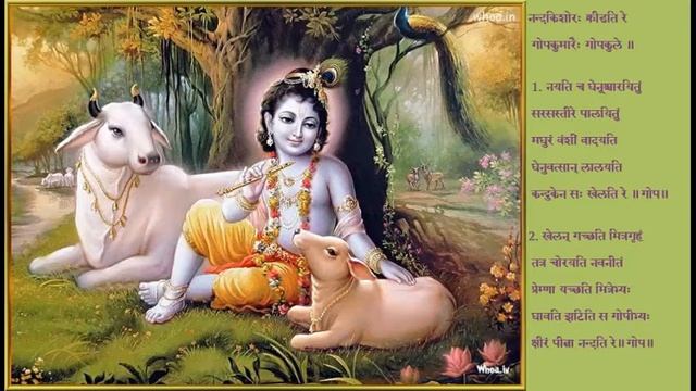 Nanda Kishorah Song- Tune-1 - Samskrita Geetam संस्कृत-गीतम् ; Kids Song