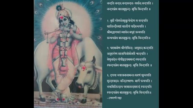 Samskrita Gitam (song)- Nandati; संस्कृत-गीतम्-नन्दति