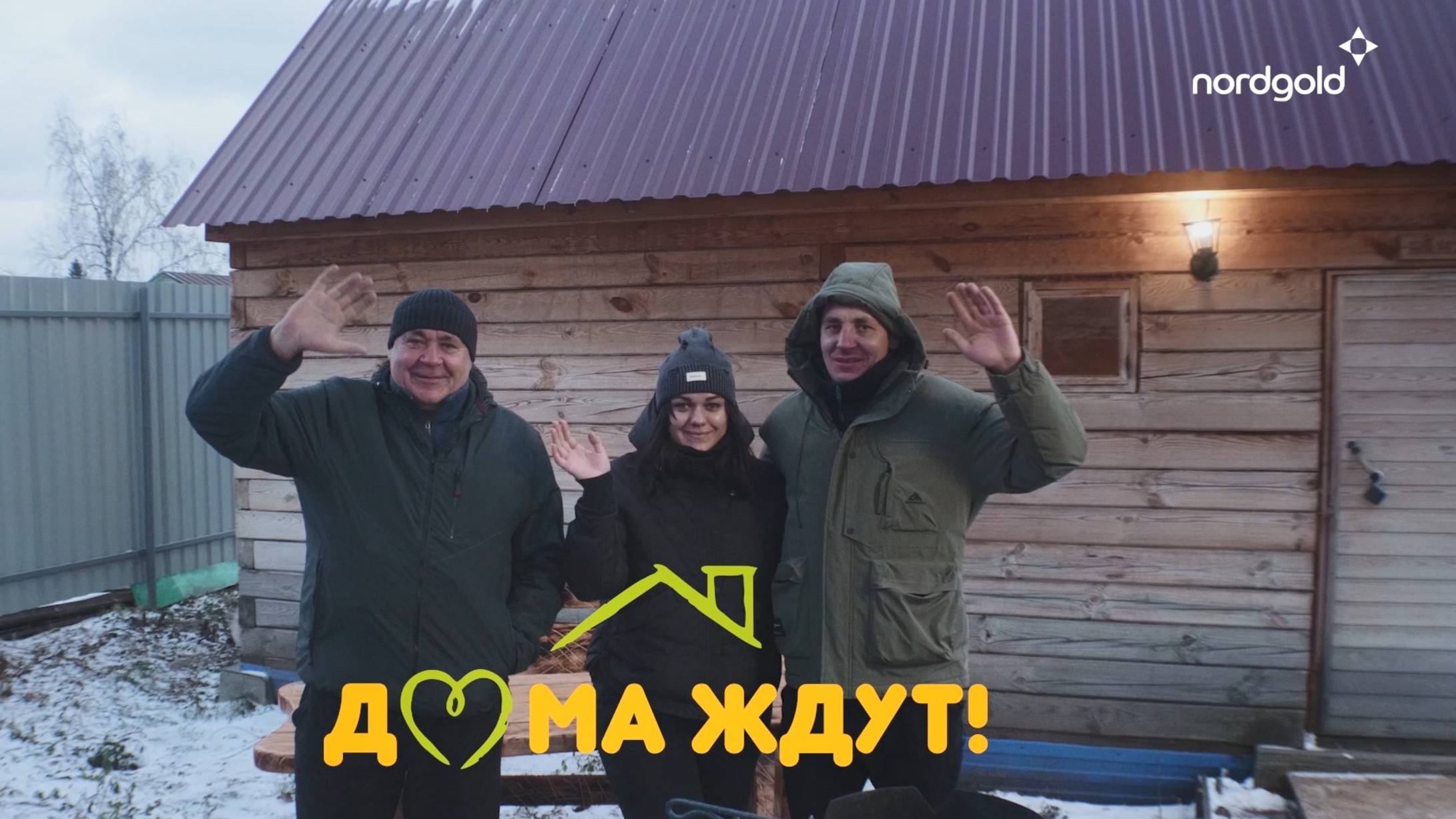 Дома ждут _ 3 серия