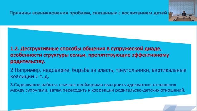 "Семья и Школа". Цикл просветительских встреч "Совершенствование компетенций родителей". Мищенко Н.И