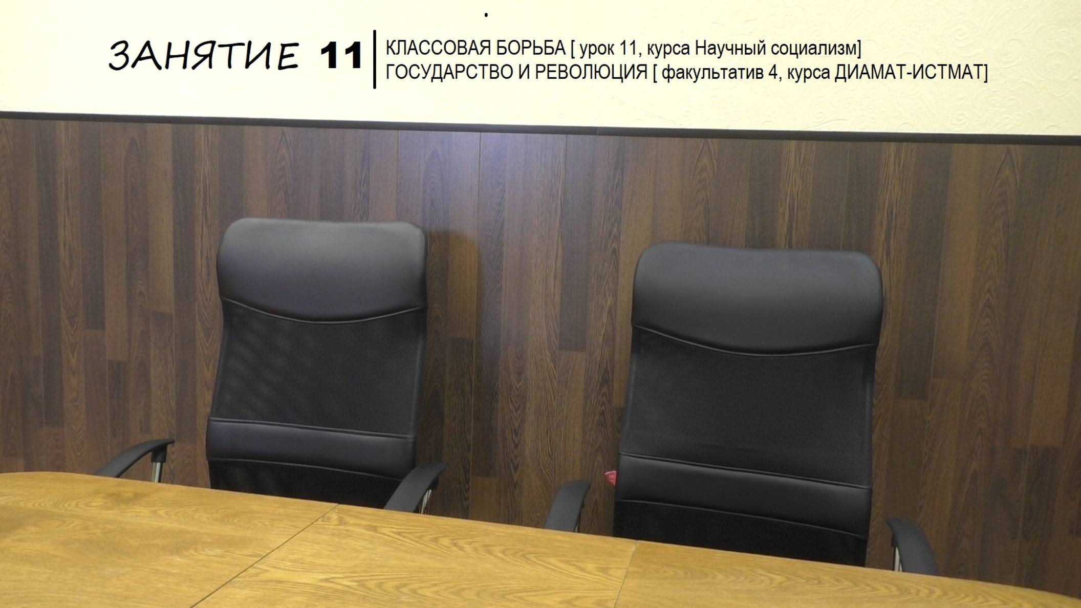 Live: 4 апреля 2025: КЛАССОВАЯ БОРЬБА