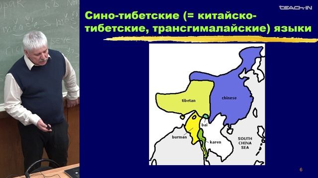 Кибрик А.А. - Языки мира и языковые ареалы - 7. Центральная и Южная Азия. Китай и Юго-восточная Азия