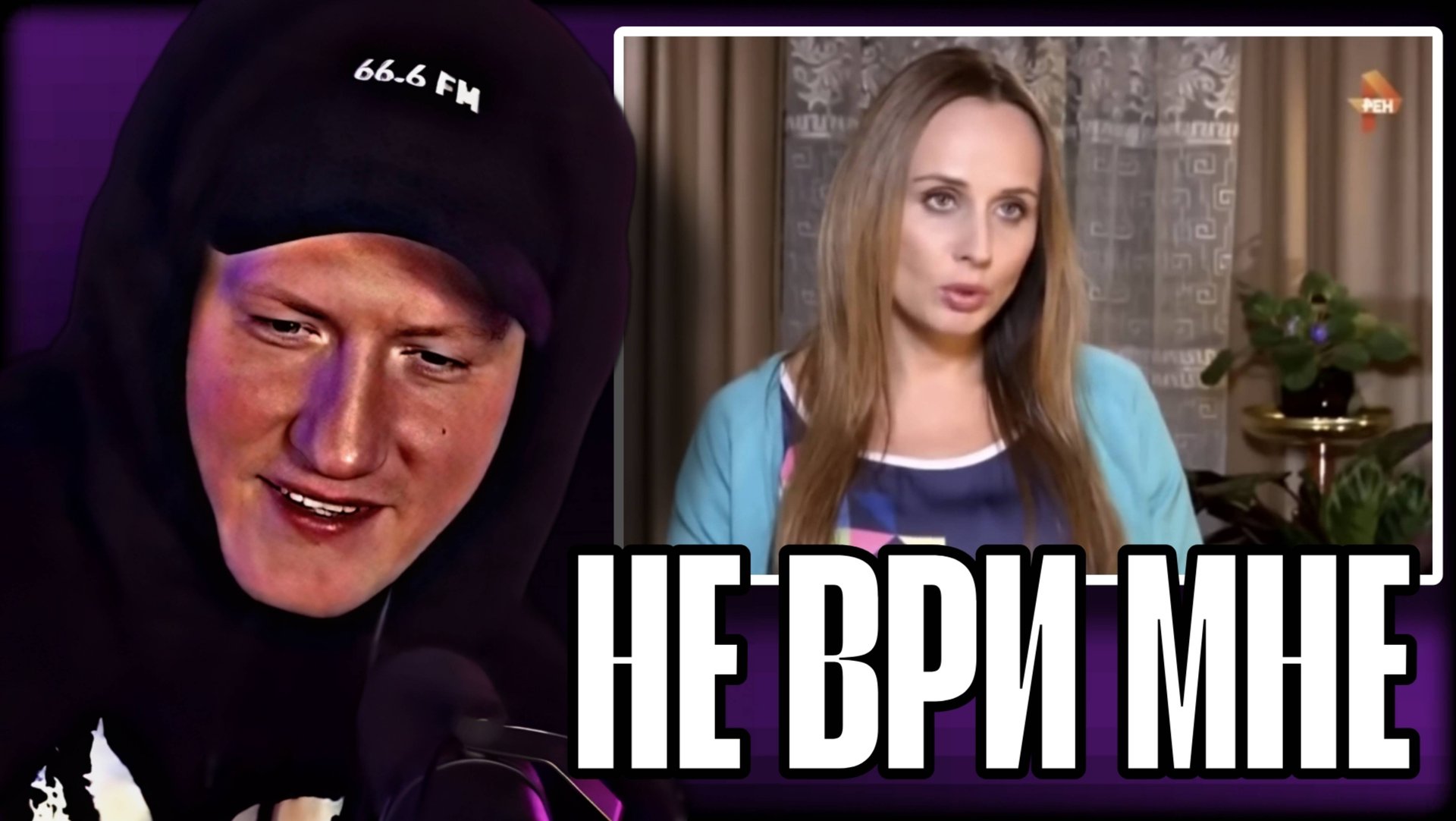 ДК СМОТРИТ НЕ ВРИ МНЕ ОТ 26.02.2015 \\ СЫН ДК НАРЕЗКИ