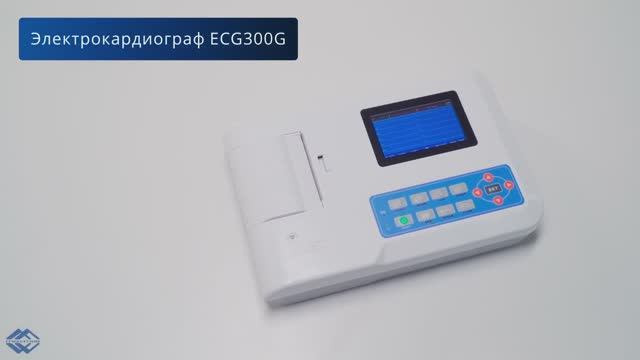 Электрокардиограф Med-Mos ECG300G
