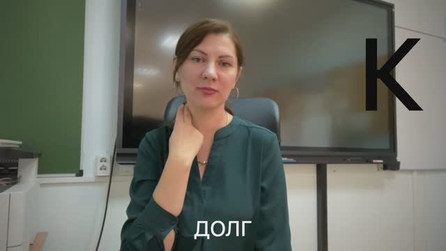 КОНФИГУРАЦИЯ « К»