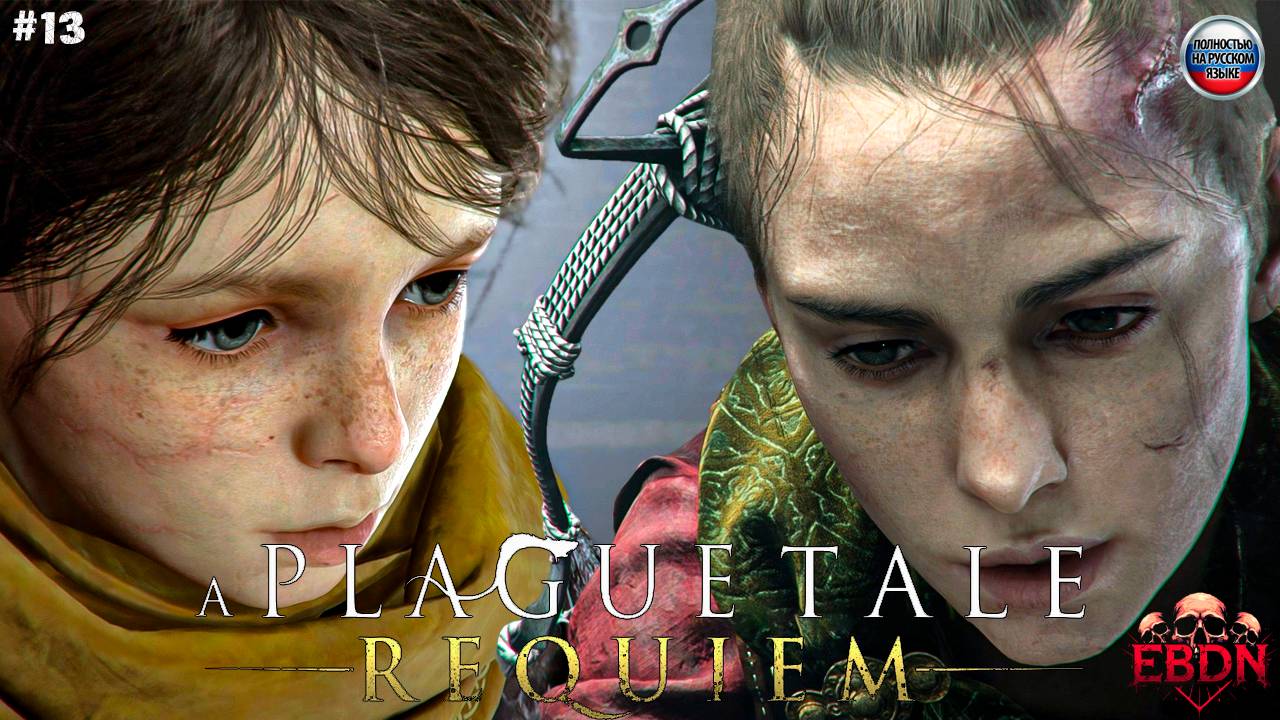 СТРАННОЕ ПОДЗЕМЕЛЬЕ ▶ A Plague Tale: Requiem #13