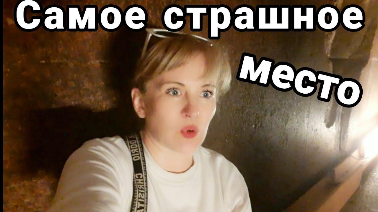 Египет  2024 САМОЕ СТРАШНОЕ МЕСТО! ШОК! Я не знала на что ПОДПИСАЛАСЬ!