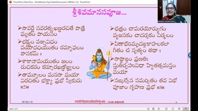 Shiva Manasa Puja - Vaktavyam on Kartika Somavara - Telugu Ratham - Speech in Telugu -29th Nov 21