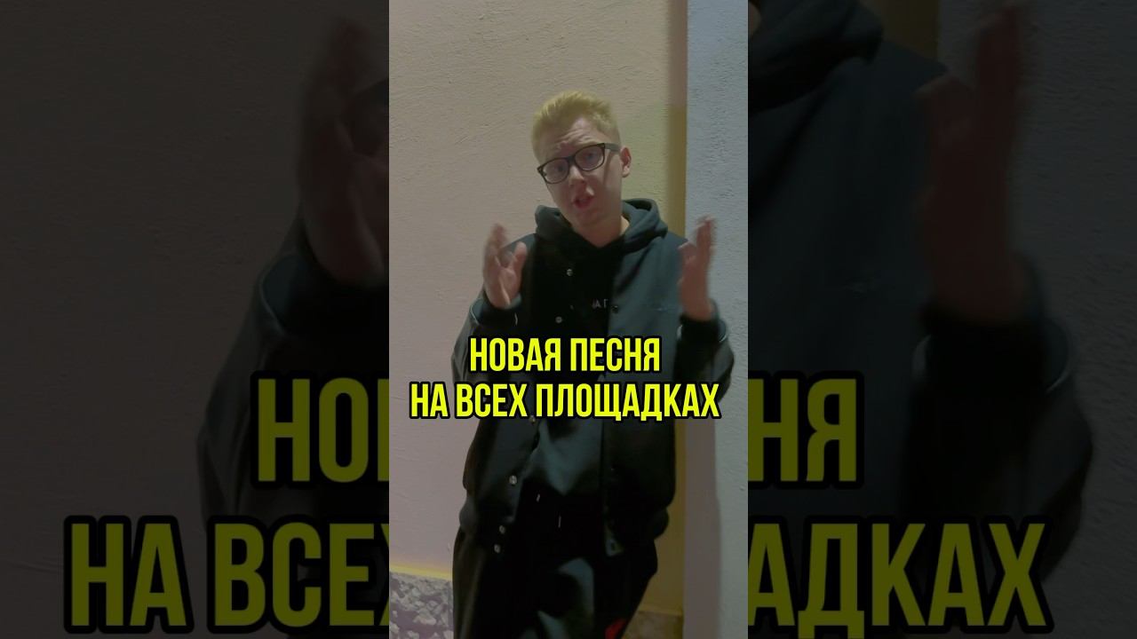 18 октября новая песня группы Спать на потолке, на всех площадках #спатьнапотолке #рокмузыка #инди