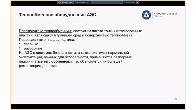 [Курс «Технологические системы»] Основное тепломеханическое оборудование АЭС и его характеристики