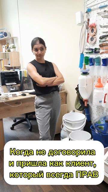 Клиент всегда прав)