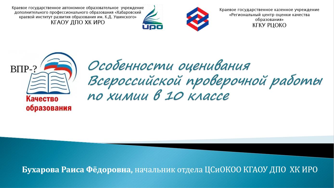 ВПР по Химии 10 класс 2025